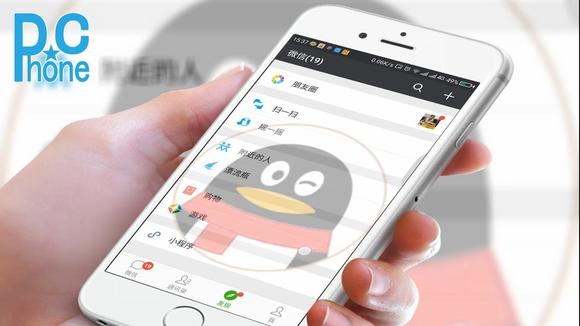 教你一招,给微信设置一个半透明背景,这个效果很惊艳