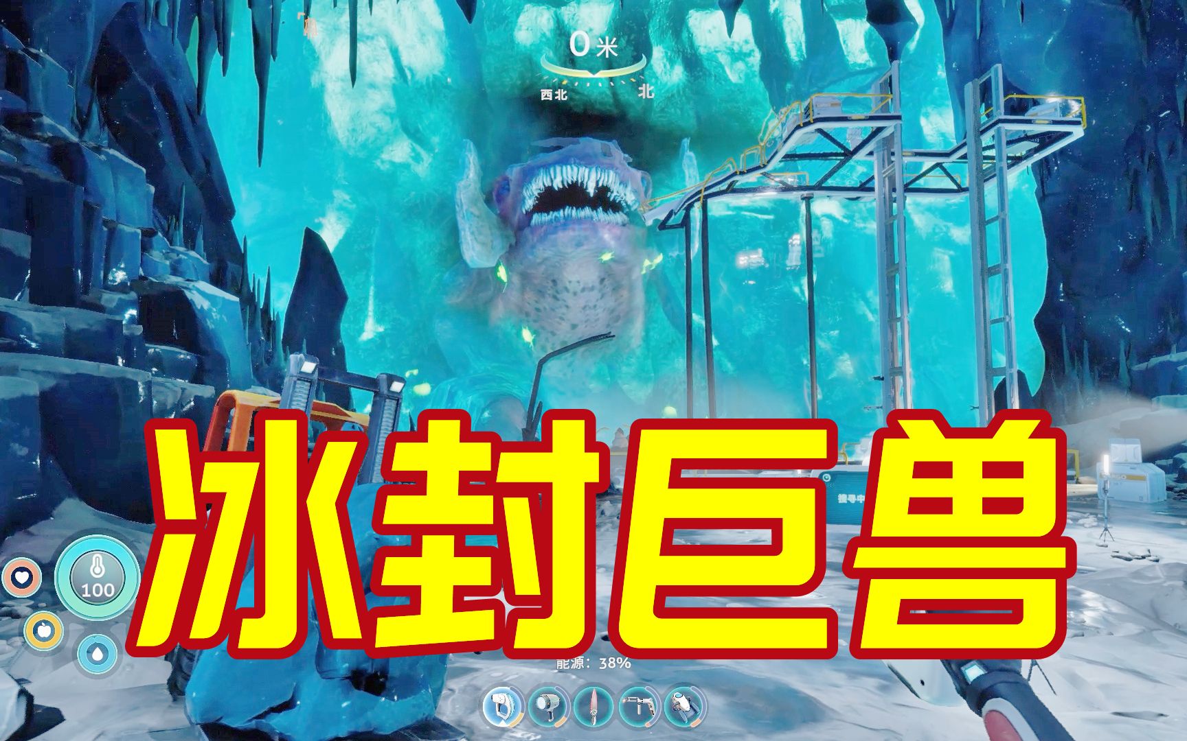 零度之下25:雪域森林洞穴处,冰封巨兽带病毒