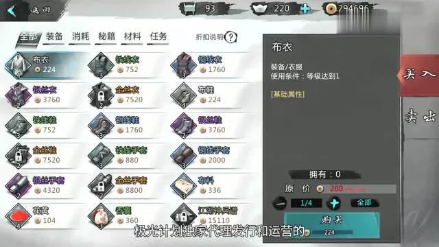 复古武侠开放世界策略RPG跳《我的侠客》坑前所有你必须知道的事...