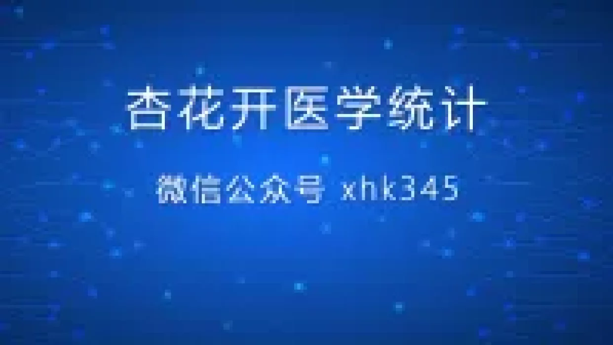 SPSS多元有序logistic回归分析在医学统计中的运用(冠心病案例)——...