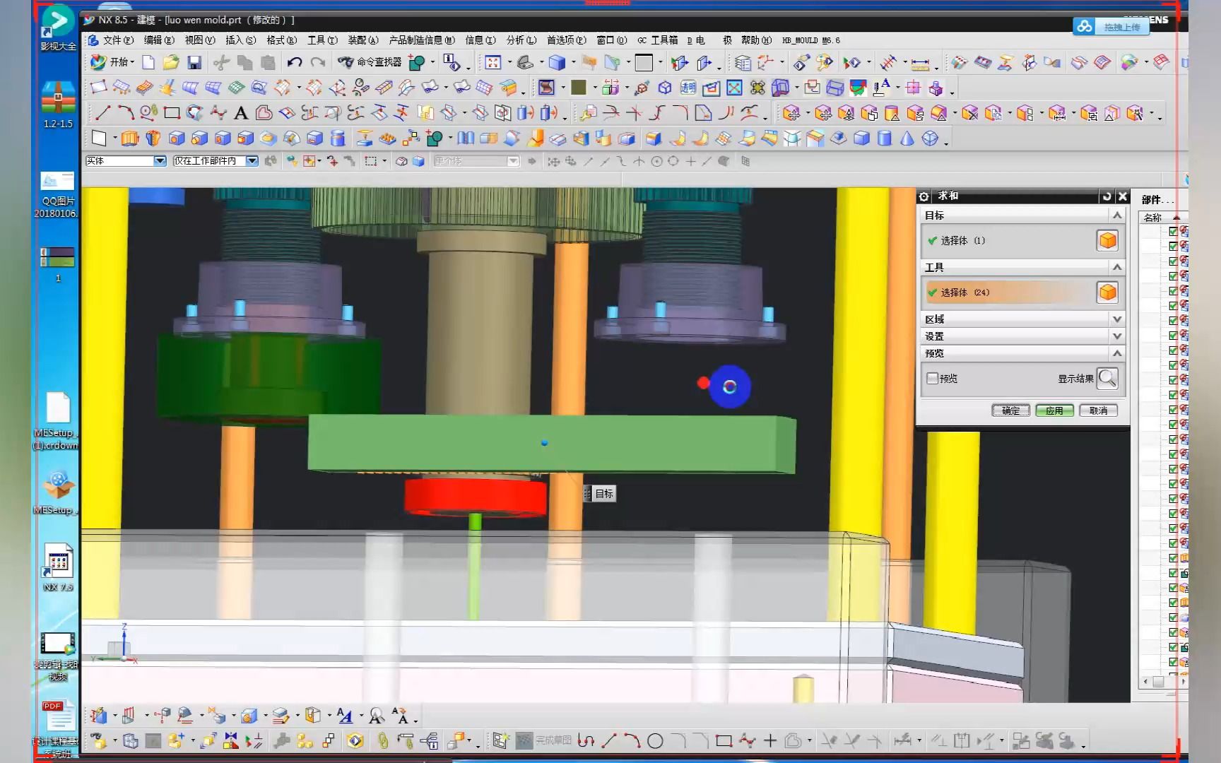 UG模具 设计之螺纹模