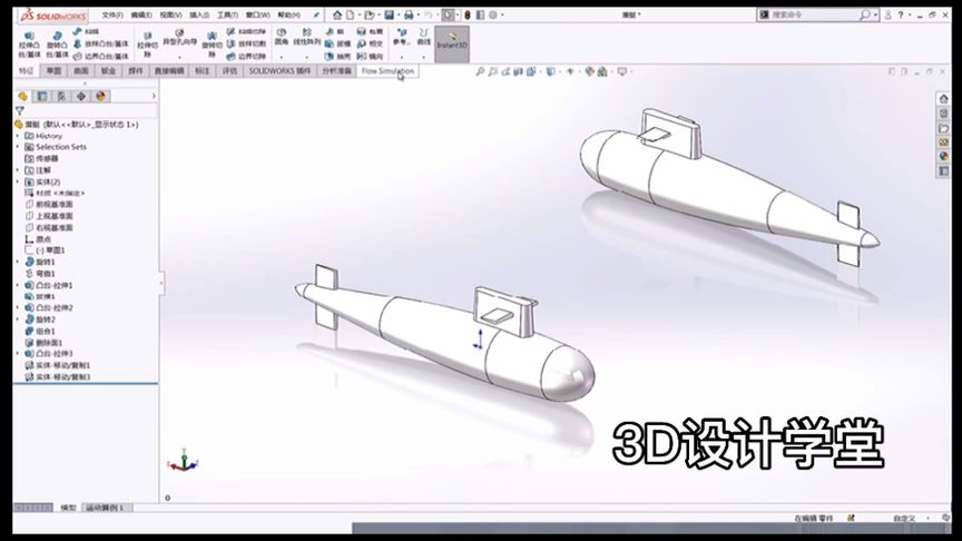 Solidworks流体仿真分析解读学堂