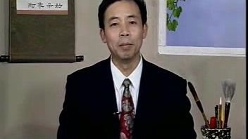 庞中华硬笔书法视频教程第3集