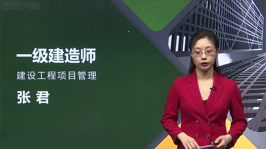 第03讲建设工程项目管理的内涵