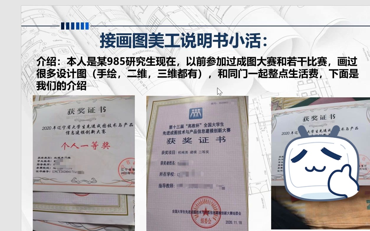 cad sw 美工犀牛接单 985学生接单