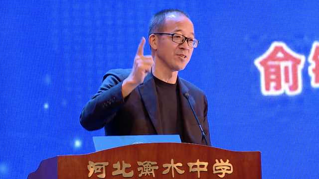 俞敏洪衡水中学演讲:哪怕一无所获,也要被自己的奋斗感动
