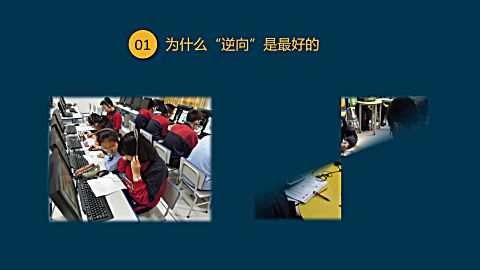 《追求理解的教学设计》绪论+第一章 逆向设计