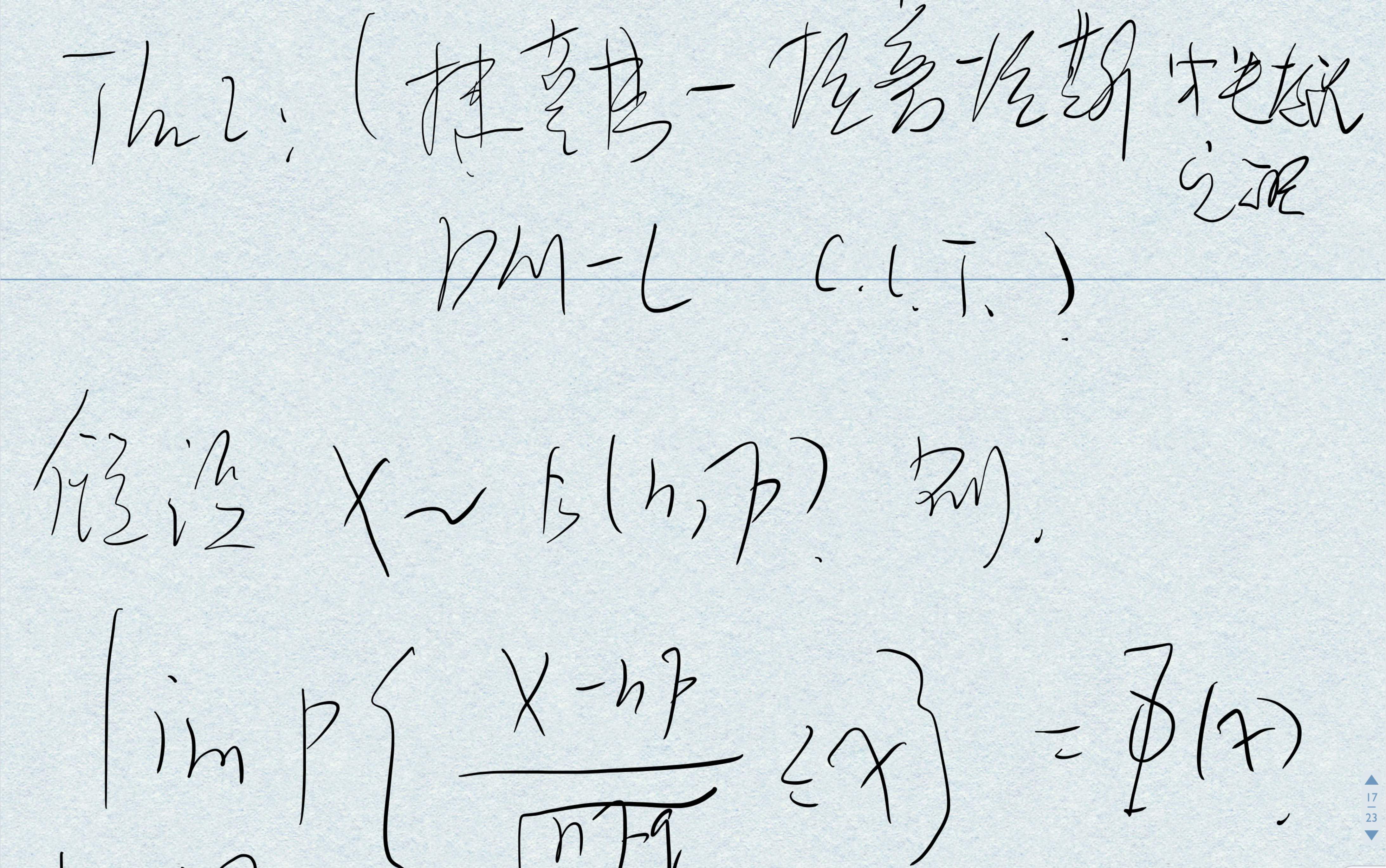 概率统计-Sec.5.2.3-二项分布的中央极限定理