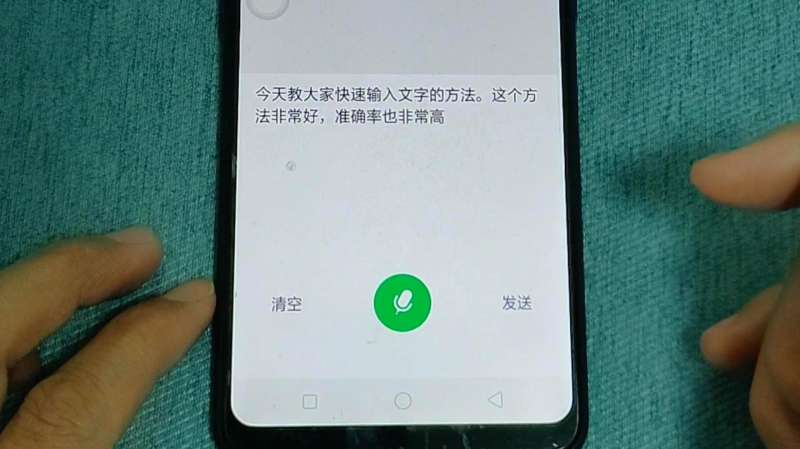 微信聊天输入文字太慢手太累,教您一招,1分钟轻松输入上百字