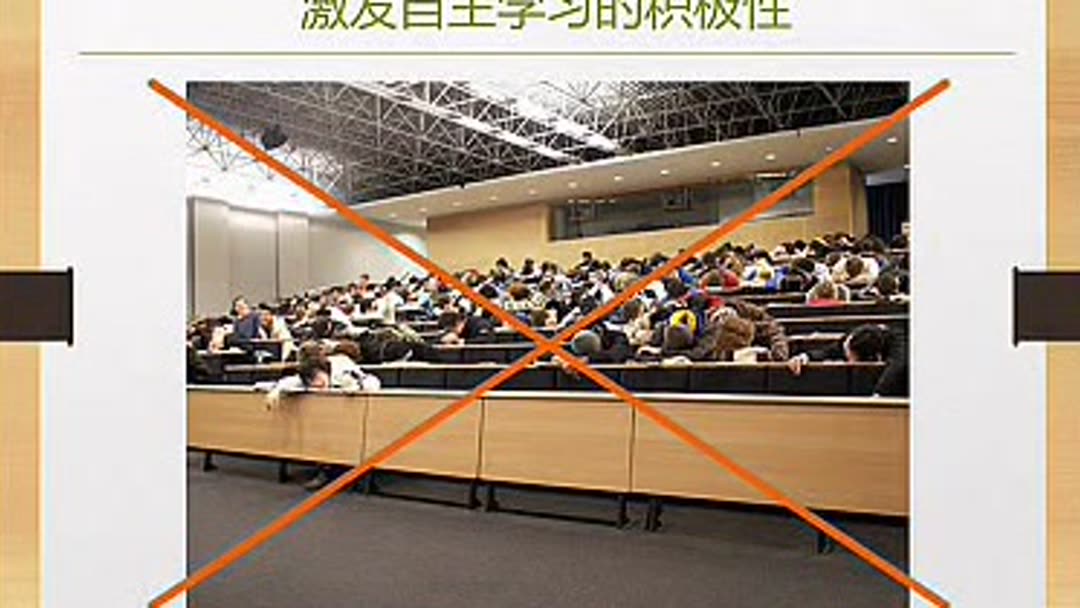 4.激发学生自主学习兴趣和动力(视频主讲:洋葱数学 朱若辰
