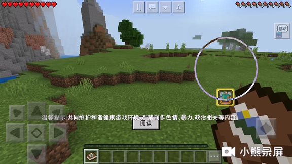 MC手机版变形1:特别喜欢这个模组,充了一点点钱来买