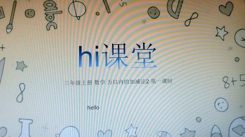 三年级上数学第4单园学习