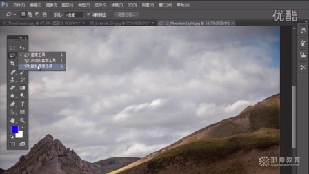 PS精品教程 入门到精通 基础工具使用 套索工具组04