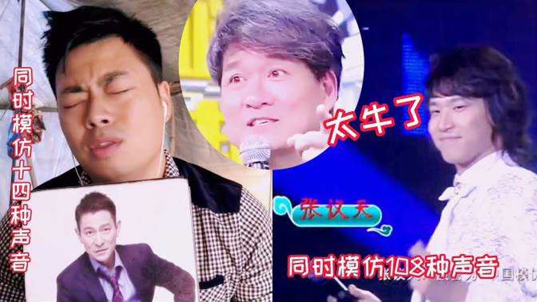 小伙一人模仿14位明星演唱歌曲,评委:这比原唱还厉害,太像了