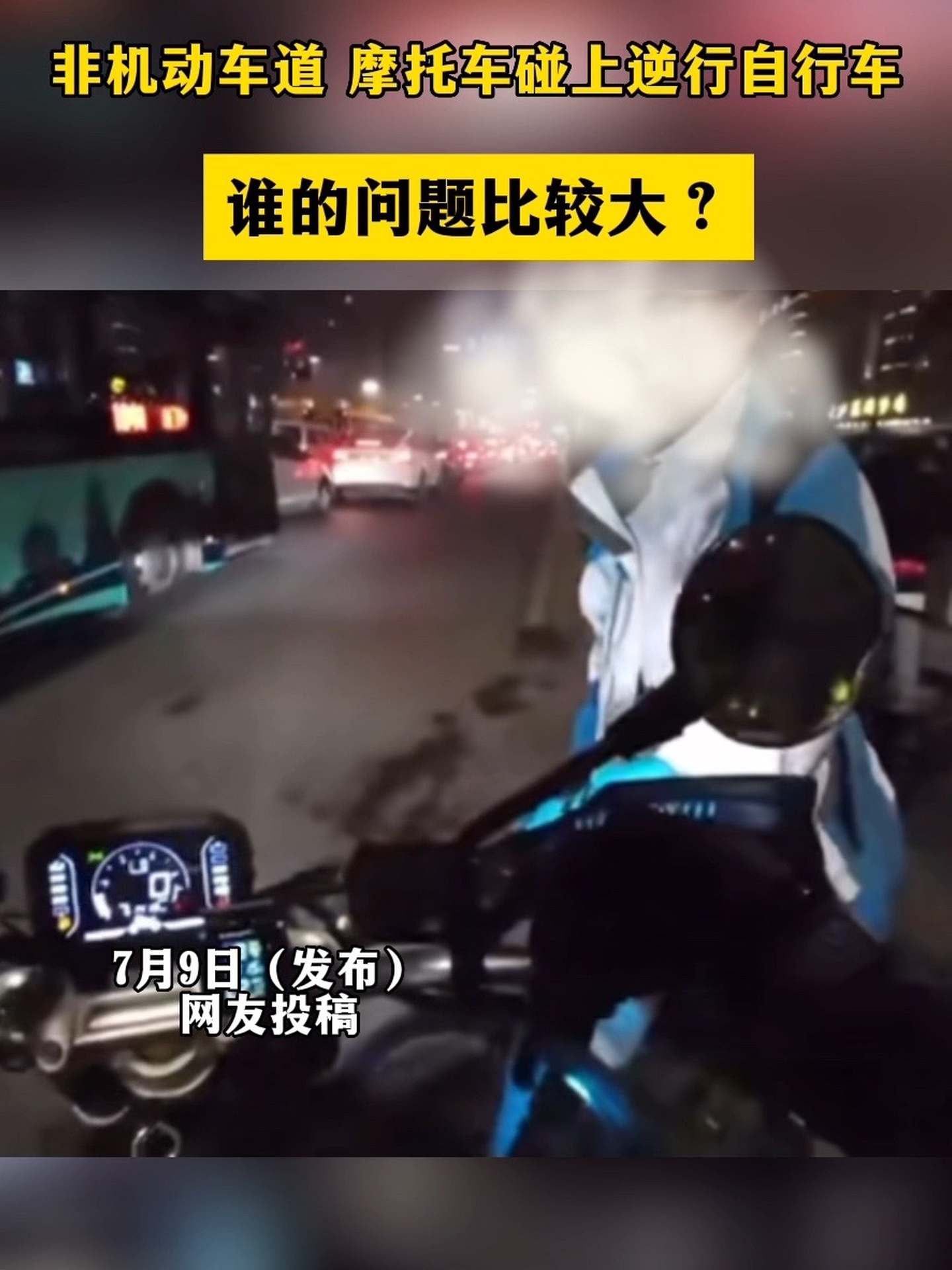 摩托车碰上逆行自行车,如发生事故,谁的责任比较大?