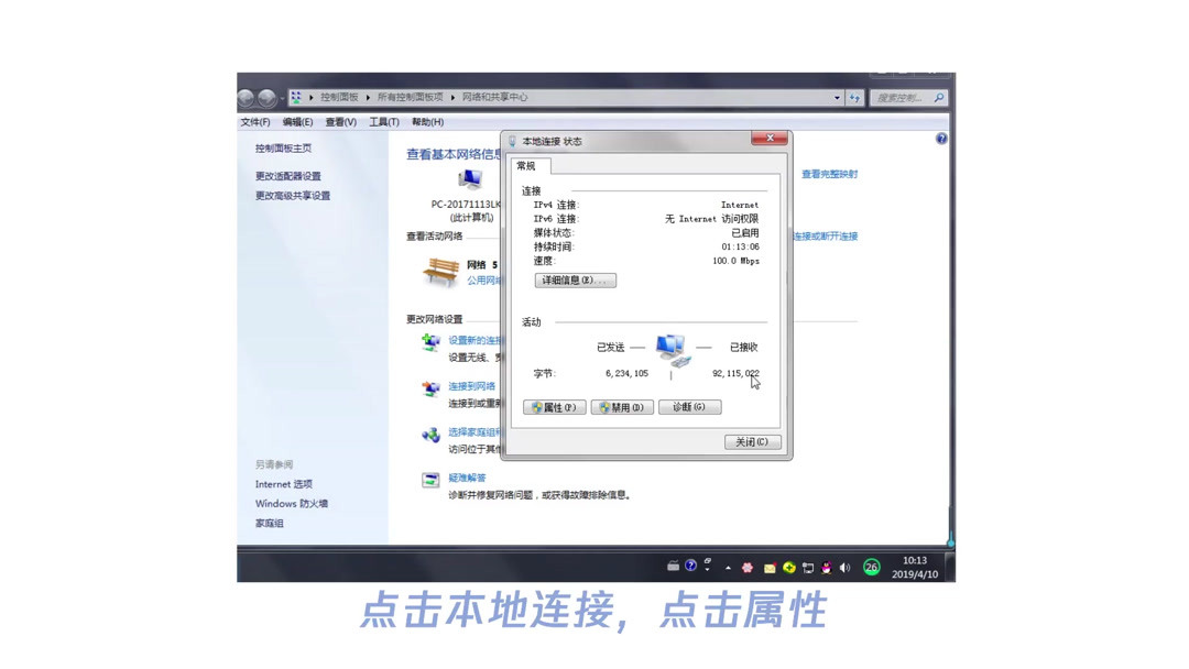 电脑网络连接有感叹号怎么办