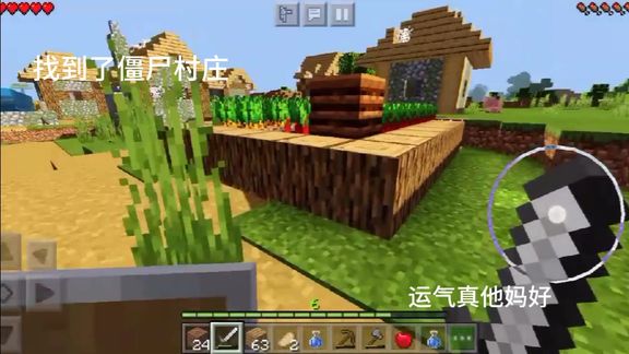 我的世界模组生存6 我找到了僵尸村庄