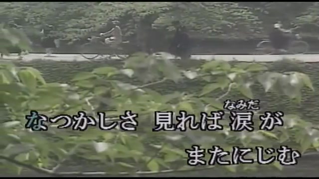 青い山脈 (卡拉OK伴奏) 藤山一郎&奈良光枝