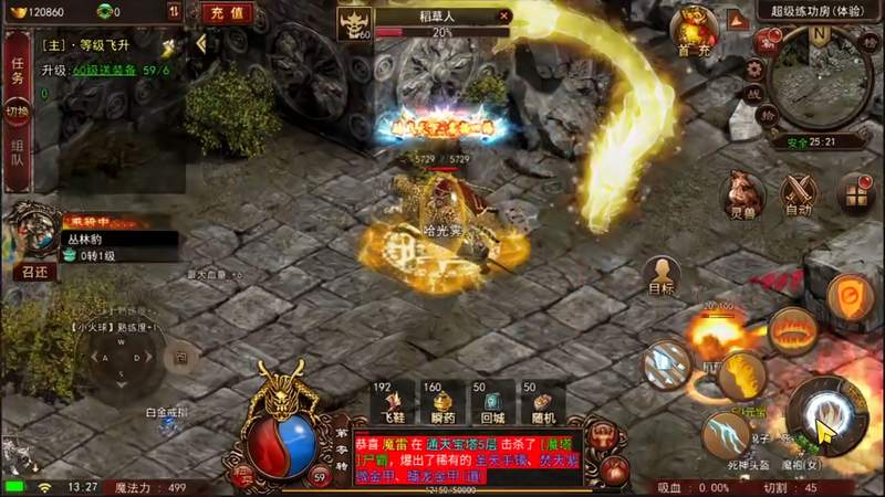 传奇世界手游:传奇世界手游《传世骑战版》小白介绍攻略解说