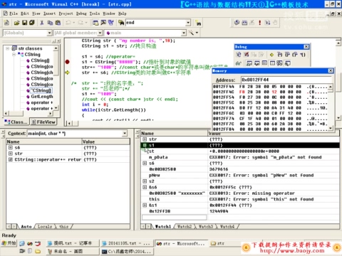 ...字符串类的核心算法(面试题(吕鑫:最博大精深的C++语法与数据结构)