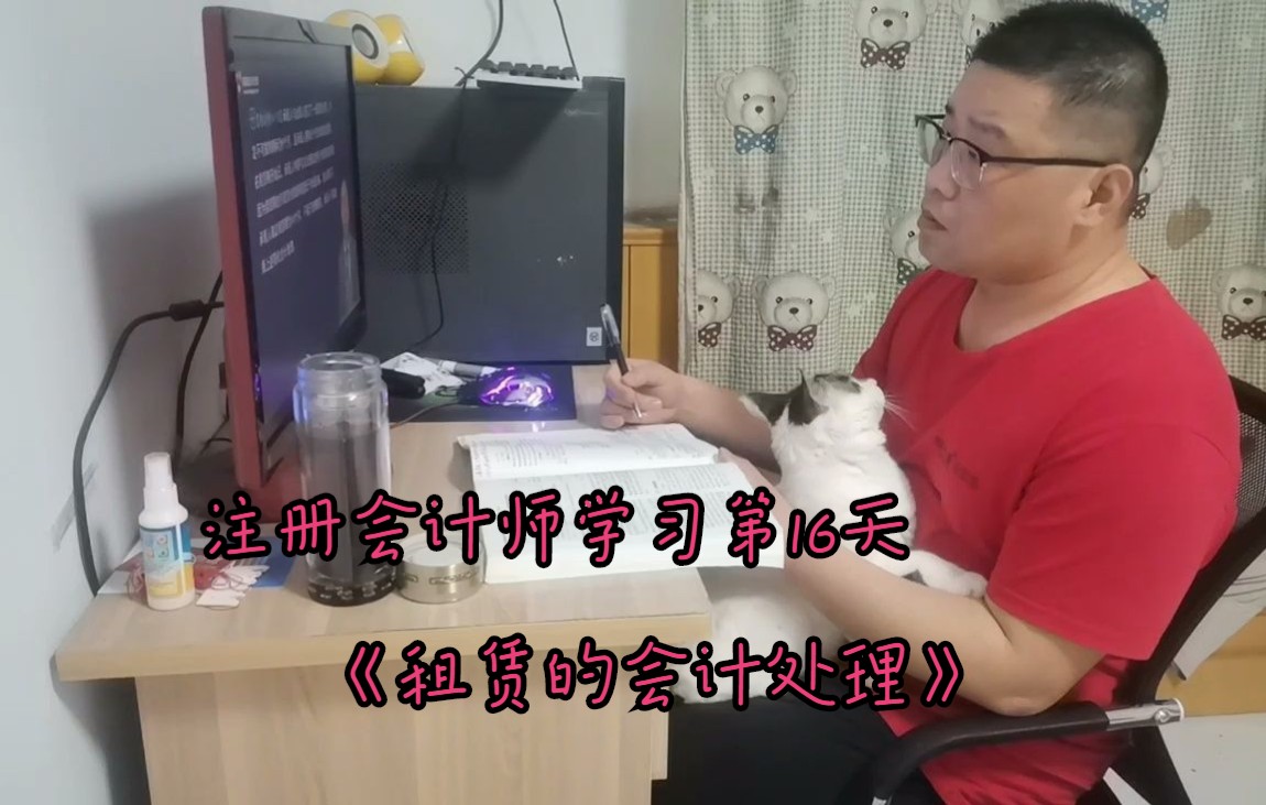 注册会计师学习第16天---《租赁的会计处理》