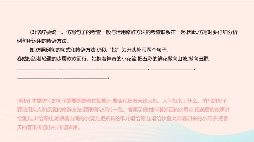 中考语文总复习积累与运用专题:修辞方法及其运用课件,推荐收藏