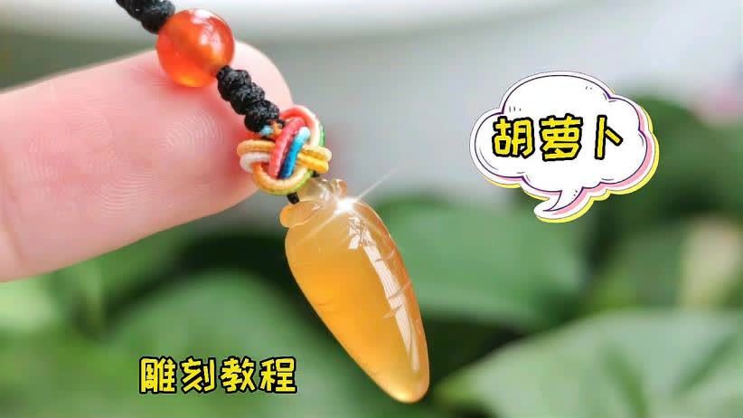 手工雕刻,胡萝卜的雕刻教程,新手也能自学