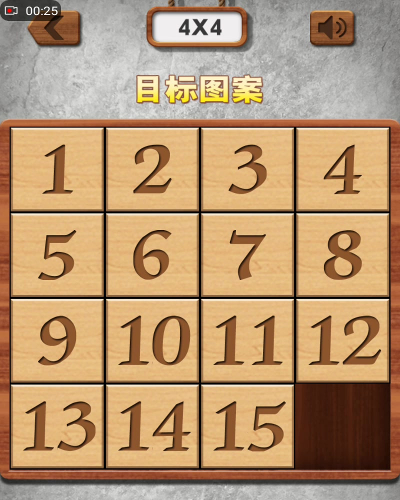 最强大脑项目之数字华容道详细视频教程!