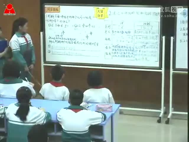 小学数学高效课堂《比例的基本性质》教学视频