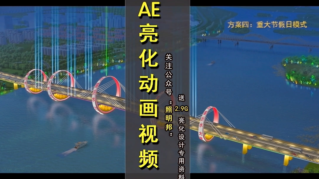 楼体亮化flash教程 楼体亮化flash教程 灯光设计师培训