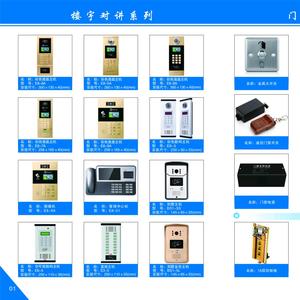 人脸识别楼宇对讲门禁 
