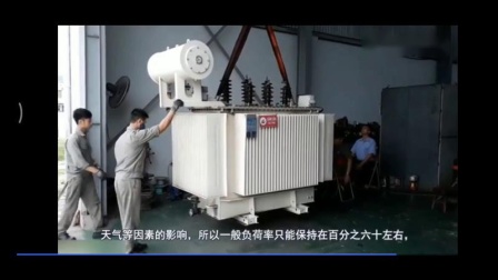 变压器功率计算