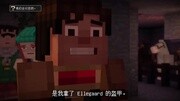 我的世界 故事模式 第四章 part1