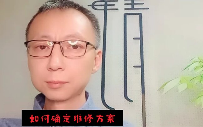 如何操作工程维修方案
