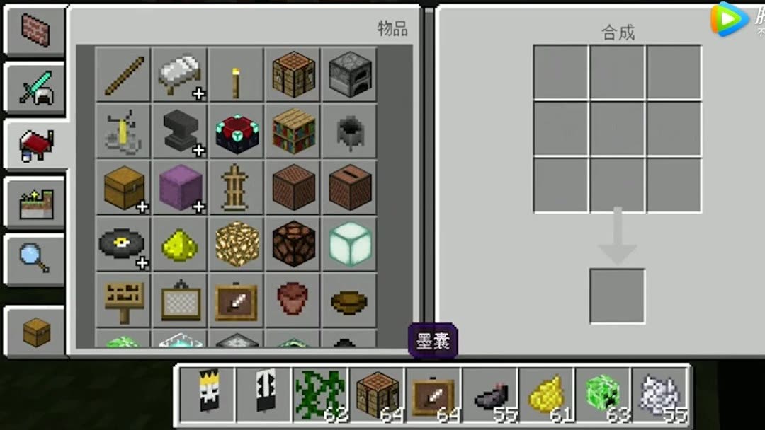 我的世界霸气骷髅旗帜教学 做旗帜竟用一坨shi?