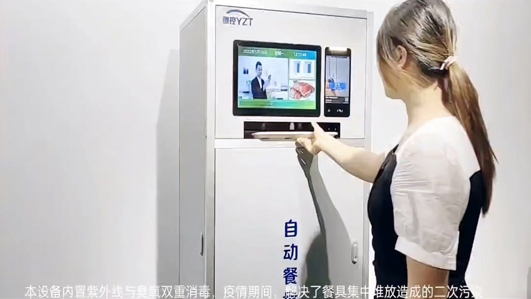 食堂微信订餐系统,人脸识别自动出盘机,微信扫码支付取盘机