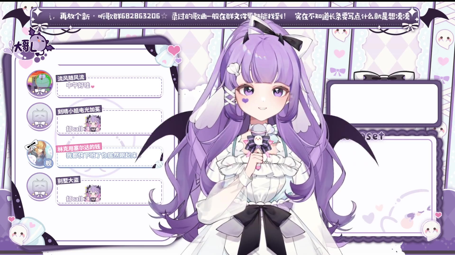 【哥儿】2023-3-6 直播录像(午场)