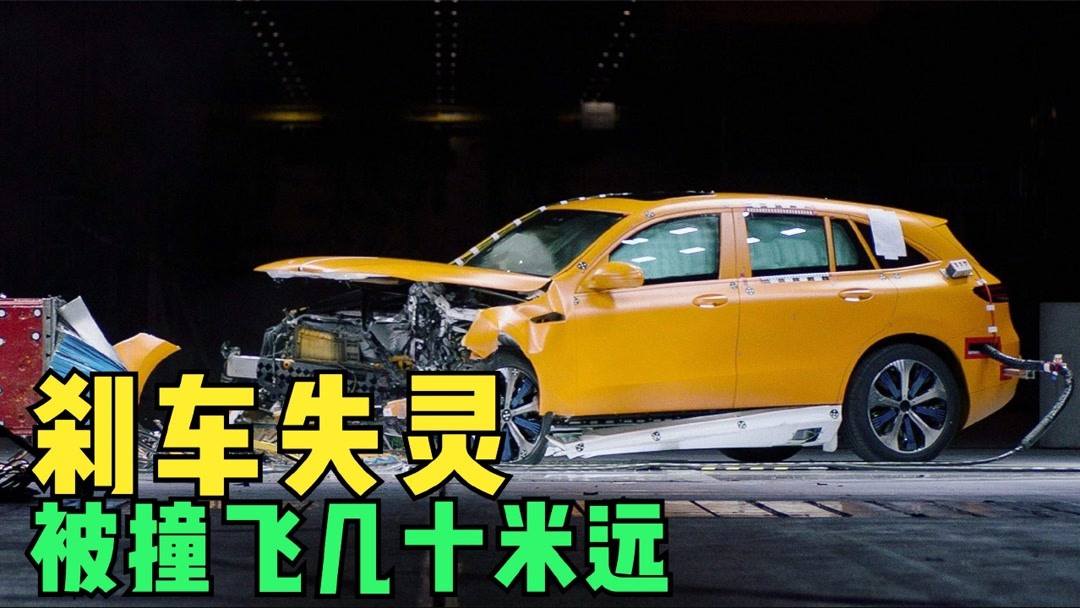 汽车主动刹车功能一旦失灵有多可怕?轻松被撞飞几十米远!