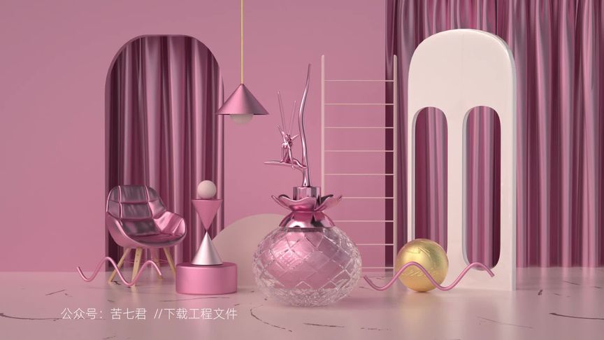 C4D工程模板:粉色系香水化妆品渲染小场景#3d建模 #产品展示