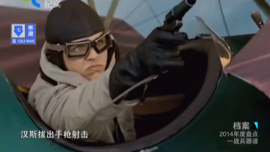 第一次世界大战爆发,英国人竟把砖头带上飞机,当做空战武器!