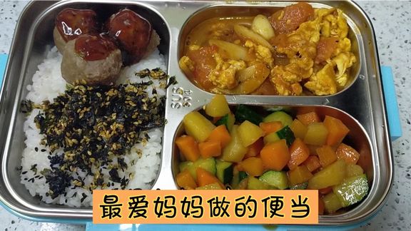 宝妈做的3样家常营养午餐,做法简单又美味,孩子吃得开心满足