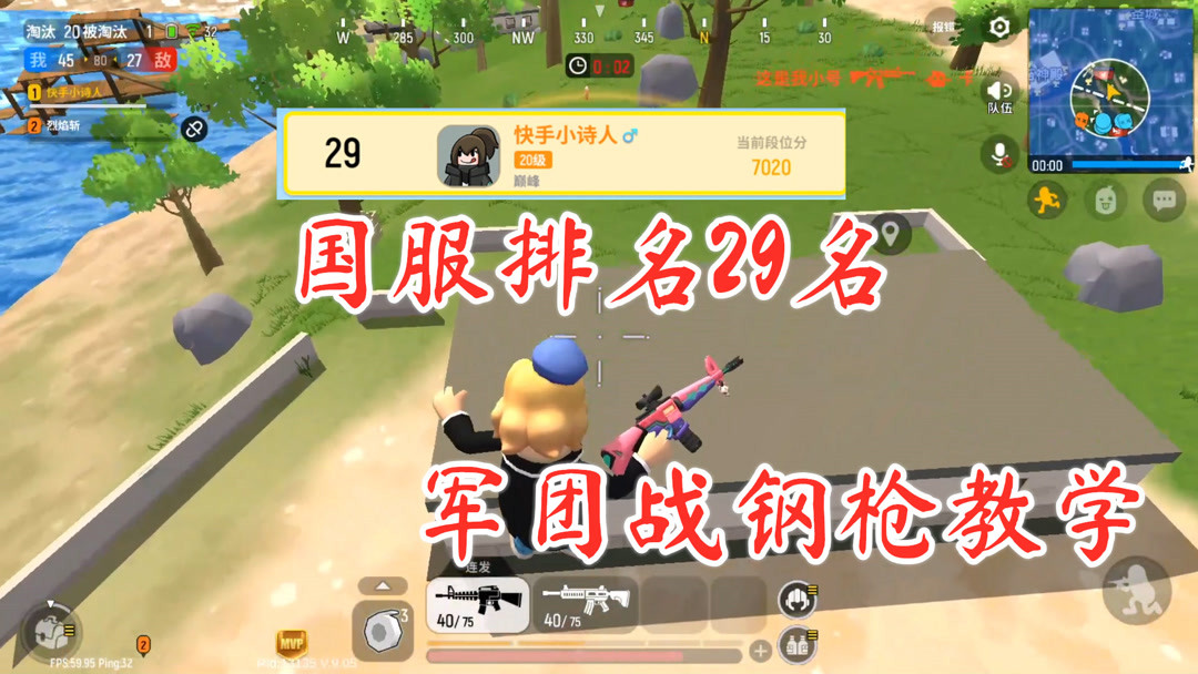 香肠派对:国服排名29名,军团站钢枪教学!