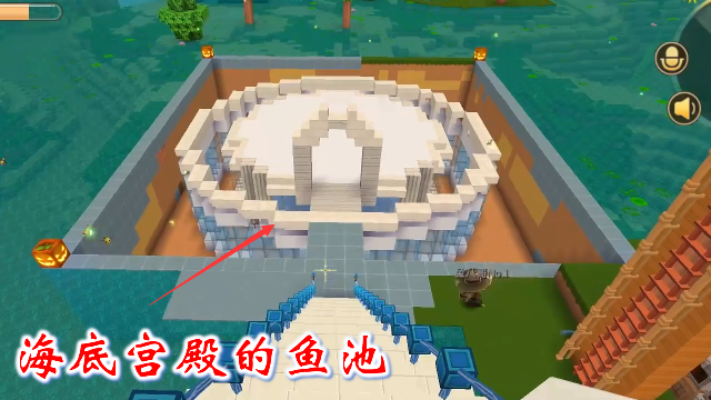 迷你世界联机430:海底宫殿又上了一个档次