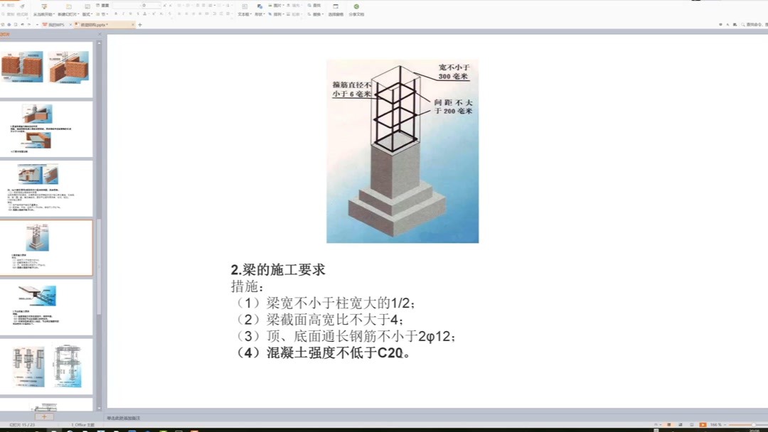 钢筋搭接方法高清视频