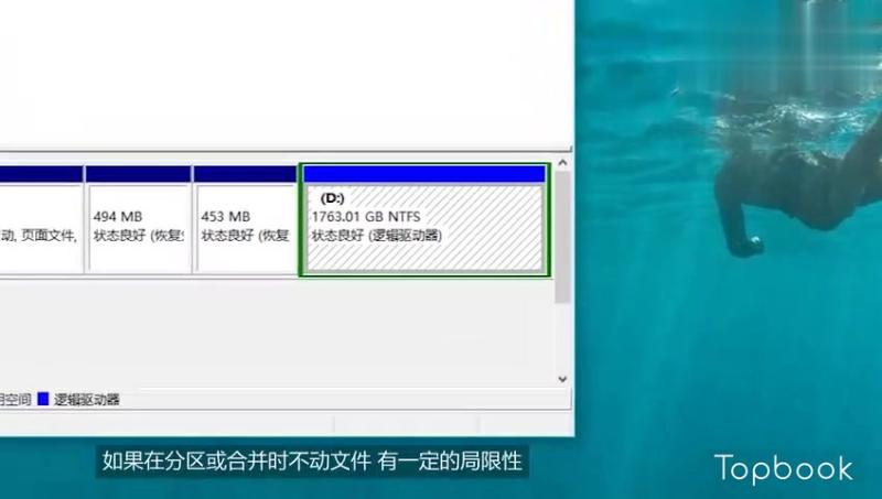 在Windows系统中,如何将磁盘拆分与合并