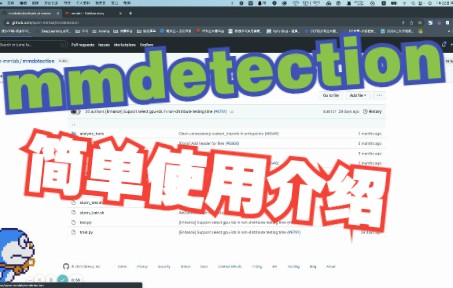 mmdetection使用介绍(一)