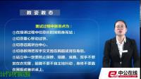 2019初中数学教师招聘考试-中公初中数学招教面试-试讲基础班-初中...