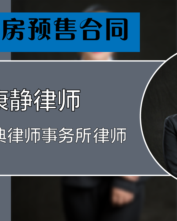 商品房预售合同没有备案,还有效吗?