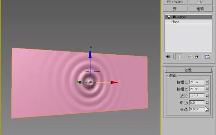 【家居3D建模】一分钟教你快速制作异形涟漪墙