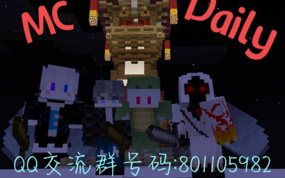 网易mc服务器欢迎你的加入～